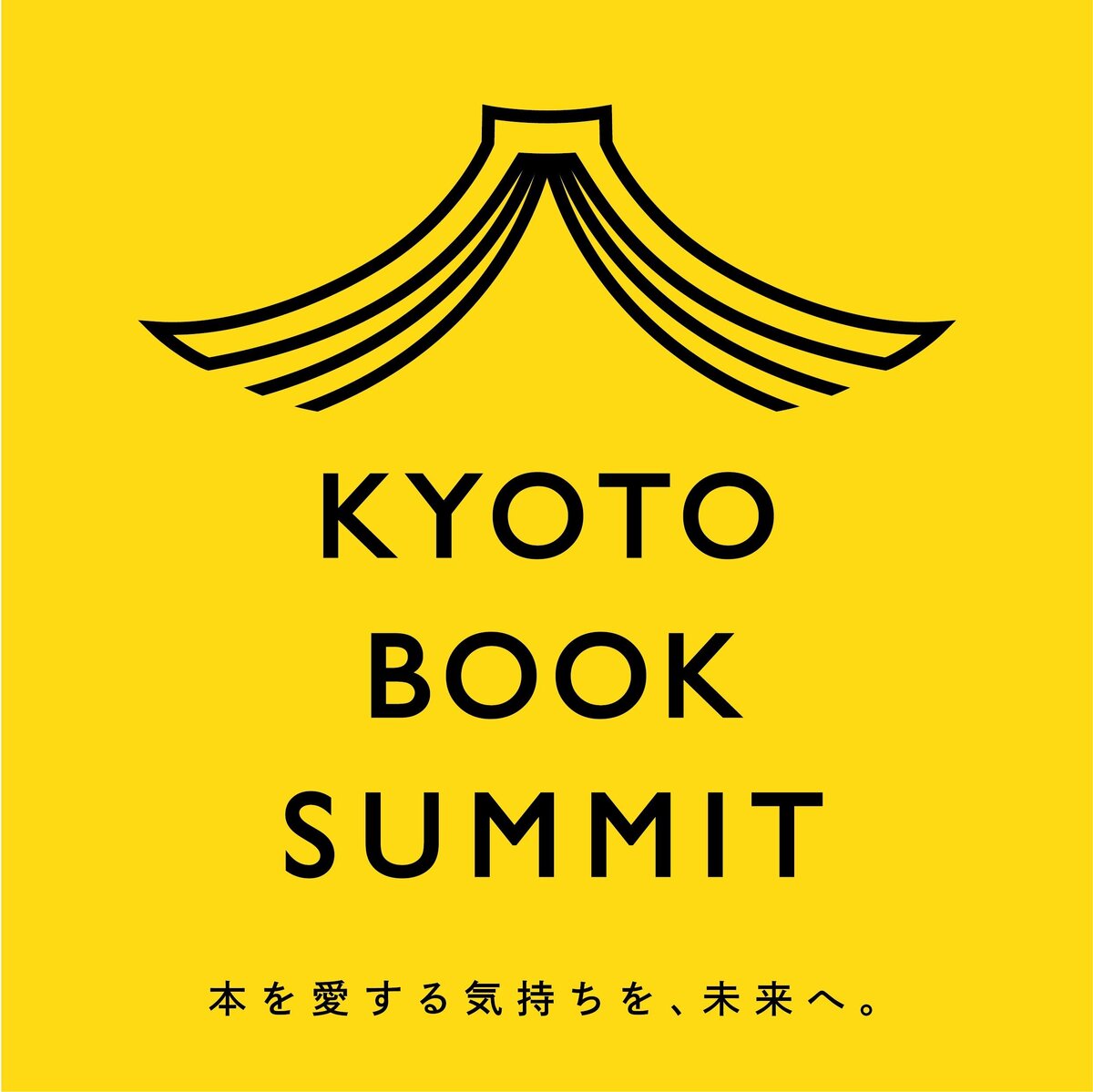 BOOK MEETS NEXT2023 「KYOTO BOOK SUMMIT」開催！ | トピックス | JPIC 一般財団法人 出版文化産業振興財団